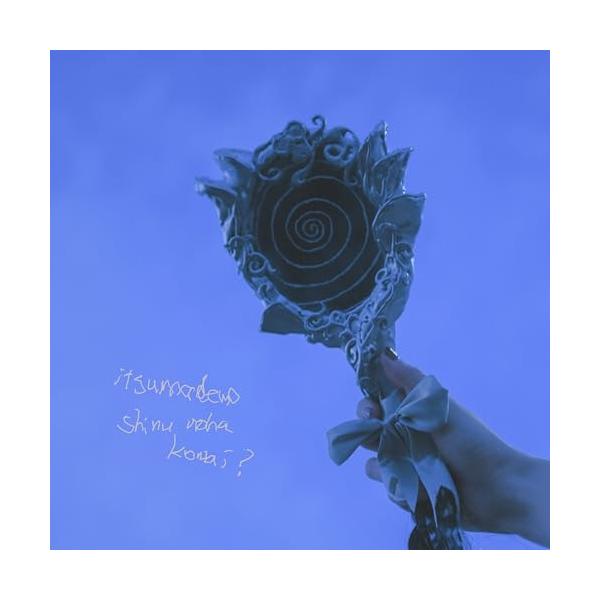 種別:CD/アルバム発売日:2025/06/18収録曲: / Am I afraid of dying? / Morning Boy / inside your eyes / the shore, you / iimmaaggee / da...