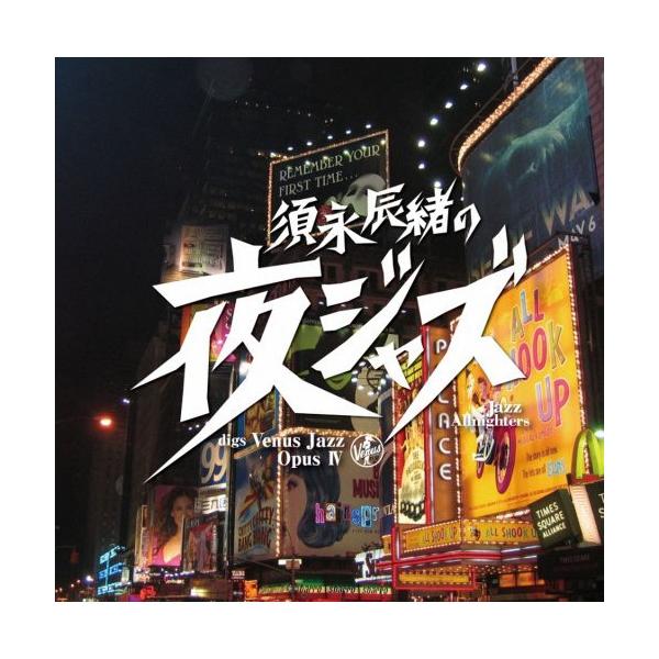 種別:CD/アルバム発売日:2012/01/18収録曲: / さよならブルース / アフロ・ブルー / フライ・ミー・トゥ・ザ・ムーン / トゥ・ラブ・バーズ / ロード・ソング / ユード・ビー・ソー・ナイス・トゥ・カム・ホーム・トゥ /...