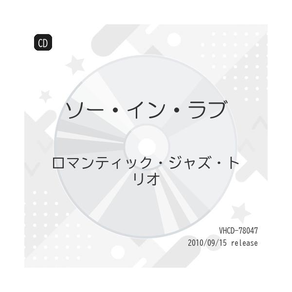 種別:CD/アルバム発売日:2010/09/15収録曲: / 朝日のようにさわやかに / ミシェル / オペラ「道化師」〜衣装をつけろ / 嘆きのボリンカーノ / ソー・イン・ラブ / ラブ・イズ・ストロンガー・ザン・アス / 愛をみつめて...