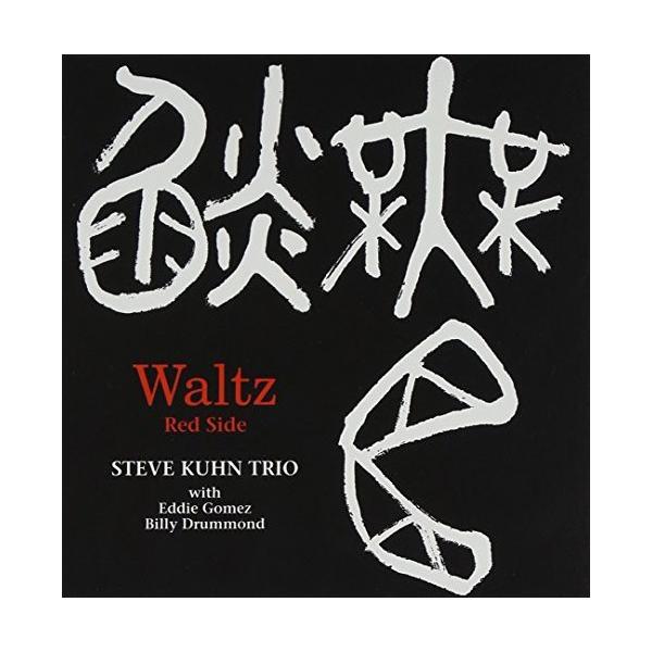 種別:CD/アルバム発売日:2010/12/15収録曲: / シャレード / リメンバー / イヤーズ・レイター / リラのワルツ / ハウ・アム・アイ・トゥ・ノウ? / 友情のワルツ / ロマンスを持とう / あなたがいてくれたら / パ...