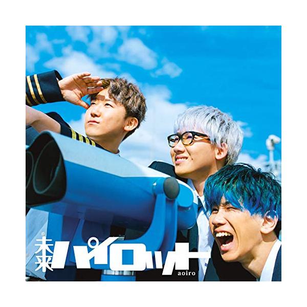 種別:CD/アルバム発売日:2020/04/08収録曲: / 灰色スニーカー / コドモステップ / 行ってらっしゃい / 晴れるまで / スマイル / ラブレター / 愛差し / レーザービーム / 負けてたまるか / おつかれさまのうた