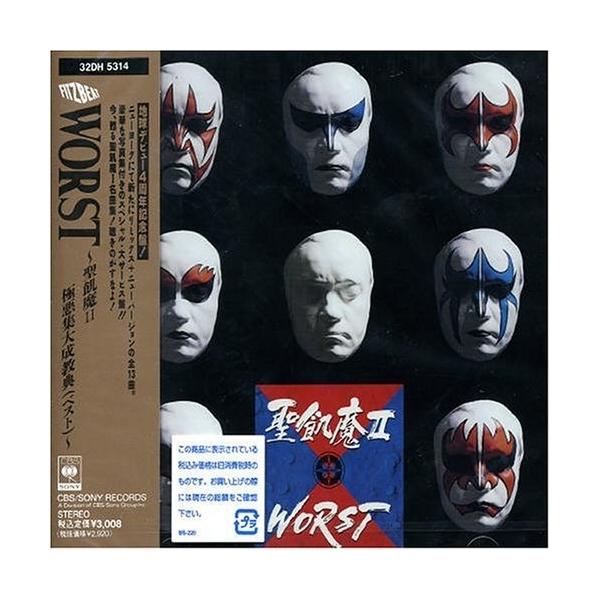 種別:CD/アルバム発売日:1989/11/21収録曲: / 悪魔組曲作品666番ニ短調より:心の叫び / THE END OF THE CENTURY / BIG TIME CHANGES / RATSBANE / STAINLESS N...