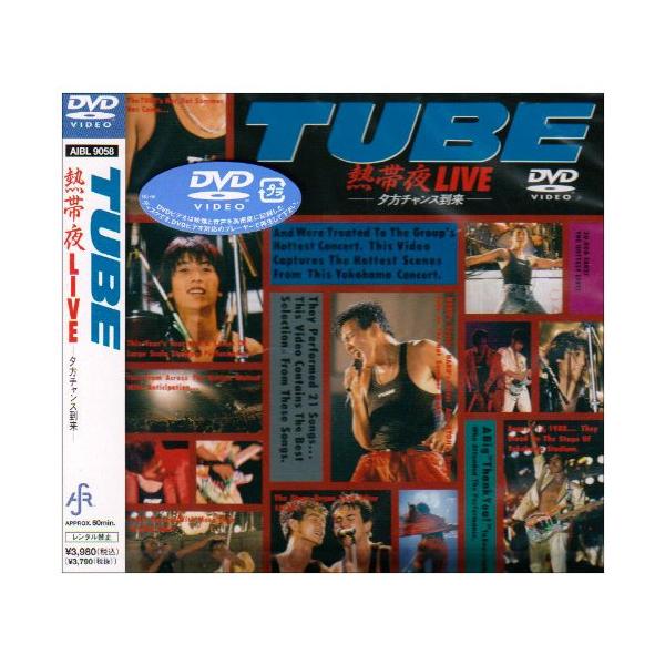 種別:DVD発売日:2003/05/02収録曲: / OPENING / 夕方チャンス到来 / ALL SUMMER LONG / THE SEASON IN THE SUN / SUMMER DREAM / BEACH TIME / RI...