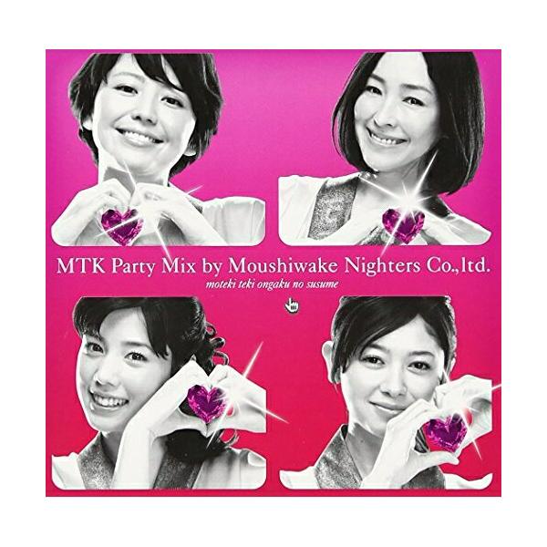 種別:CD/アルバム発売日:2011/09/07収録曲: / モテキだったら気分上々MIX / FAB / 走れ! / 119 / 鼓動の秘密 / Twilight / EVERYDAY AT THE BUS STOP [Captain F...