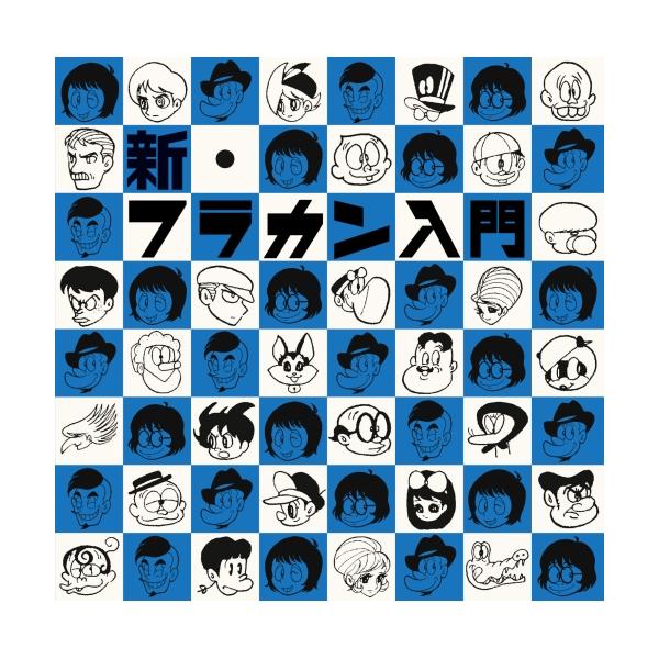 種別:CD/アルバム発売日:2013/10/23収録曲: / ロスタイム / 夜空の太陽 / ビューティフルドリーマー / 心の氷 / 日々のあぶく / 元少年の歌 <Album ver.> / この胸の中だけ / エンドロール...