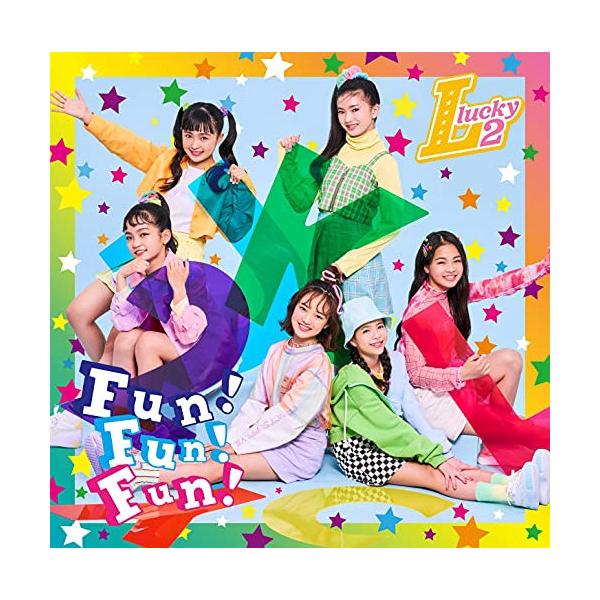 種別:CD SINGLE/シングル発売日:2021/09/22収録曲: / Fun!Fun!Fun! 〜夢∞〜 / Shake!Shake!Shake! / Fun!Fun!Fun! 〜夢∞〜  / Shake!Shake!Shake!