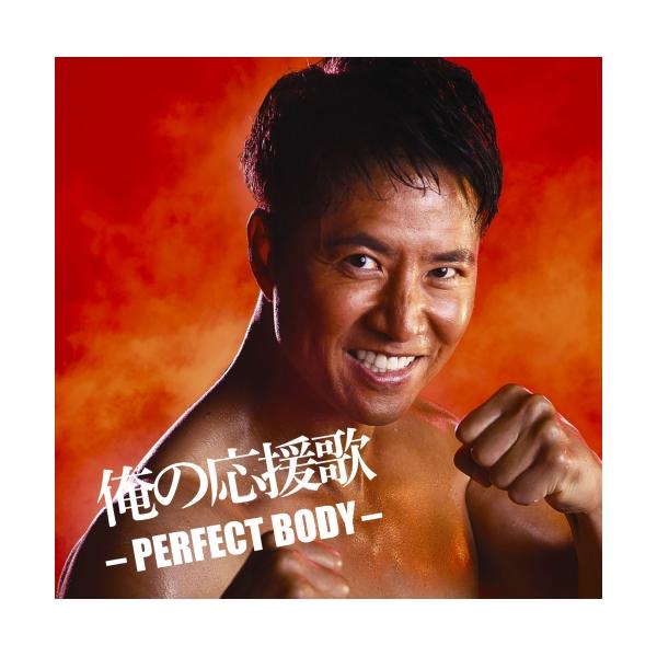 種別:CD/アルバム発売日:2023/11/01収録曲: / BATTLE WITHOUT HONOR OR HUMANITY  / BE MY BABY / Body &amp; Soul / ごきげんだぜっ!〜Nothing But S...