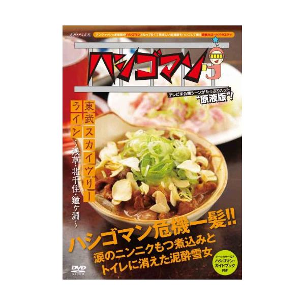 種別:DVD発売日:2012/11/21収録曲:浅草/北千住/鐘ヶ淵