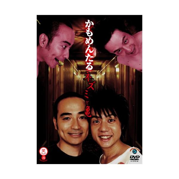 種別:DVD発売日:2011/01/26収録曲:英会話/エグイ奴/モグラちゃん/黒澤/アキラくん/妖精/学芸会/通訳と介護士