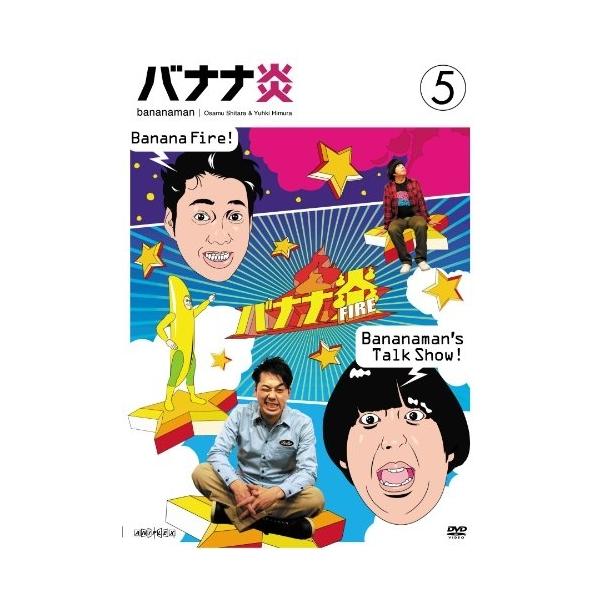 種別:DVD発売日:2011/01/19収録曲:ドランクドラゴン鈴木拓が今後はねるための方法/日村が後輩に尊敬されるためにとった方がいい行動/地球滅亡まであと『24時間』と自分だけが知った時にやりたいこと￥韓国深夜の『大富豪』対決