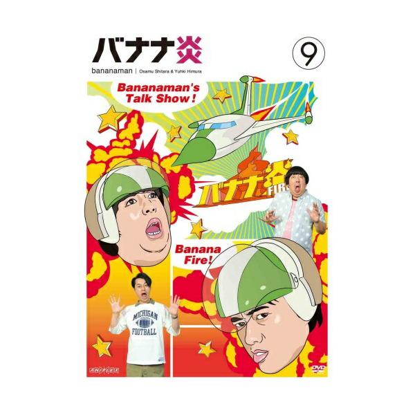 種別:DVD発売日:2011/07/27収録曲:40歳過ぎてから始めたらカッコイイ趣味ベスト3/自分を1番慕ってくれる後輩と一緒にいる時に先輩と遭遇し「何かおもしろいことやれよ」と言われたら何をやればいいかベスト3/入院した病院でナースと仲...