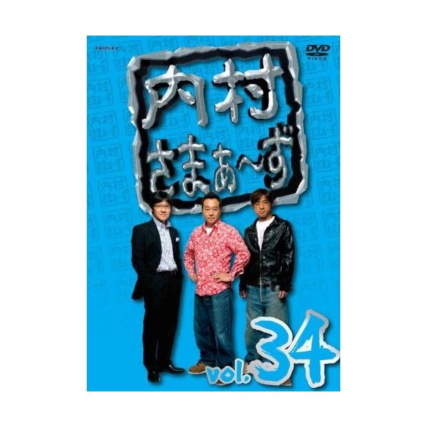 種別:DVD発売日:2011/06/22収録曲:柳原可奈子 念願の場所でロケをする男達!若手の得意分野を色々と知って たまに遊びたい男達!!ラグビー合宿に参加したくて居ても立ってもいられない男達!!