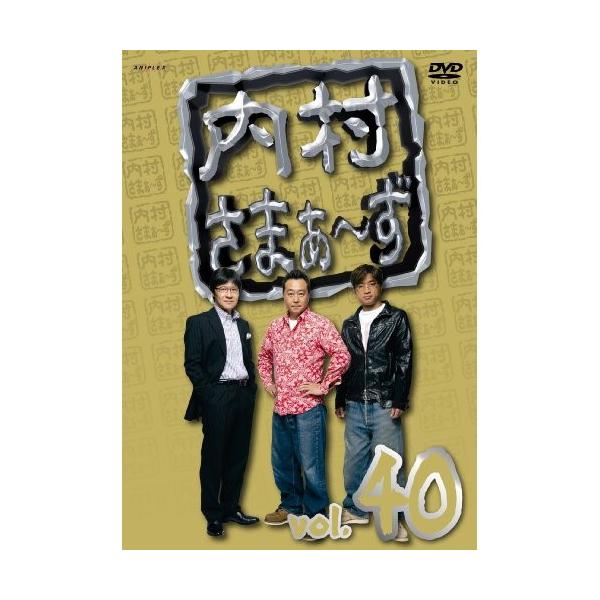 種別:DVD発売日:2012/07/25収録曲:いつのまにか日村マニアになっている男達!!5人揃えば潰しが利く男達2011!!そろそろ,人間ドックで体の不安を解消したい男達!2011!￥未放映映像/PR