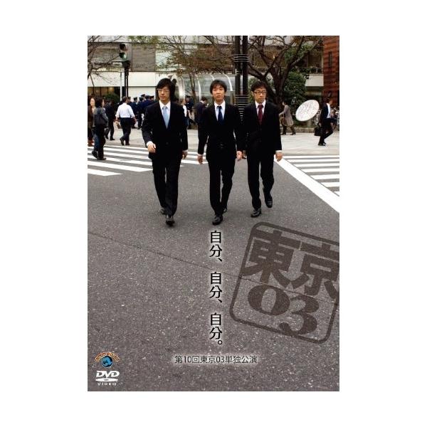種別:DVD発売日:2010/09/22収録曲:ピアノ曲「自分,自分,自分。」「クレーム」/オープニング曲「見てるじゃん」「落ち込む同僚」/映像ネタ「落ち込んでるフリ専門学校」「自虐」/映像ネタ「自虐チャート」「遭難」/曲「THEギャクター...
