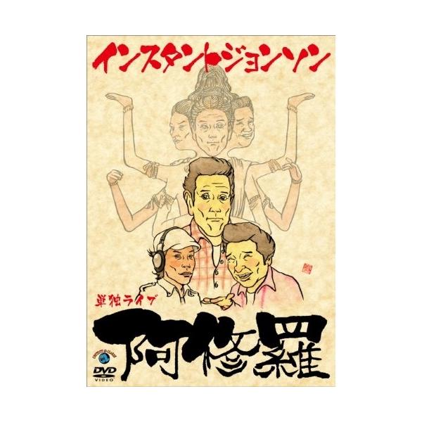 種別:DVD発売日:2010/10/27収録曲:レフト兄弟/オープニング/懸賞金/応援団/かぶる/ポーキーさん/プロローグ/上下/マナー/エンディング￥ウニの箱舟/チャット/インジョン美術館/戦力外通告