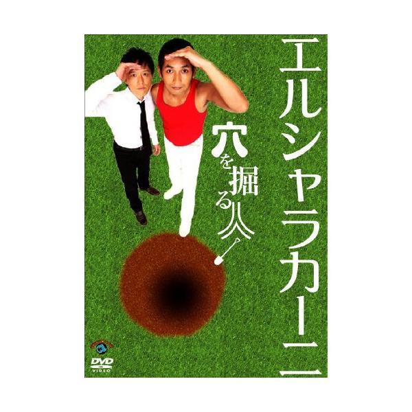 種別:DVD発売日:2010/12/01収録曲:タバコを吸う人を注意したりする漫才/プロポーズの練習をやってみたりする漫才/イントロクイズを出します。っていう漫才/ハトがこーなったとこを見た漫才/歴史にくわしいですよ漫才/カッパを見たという...
