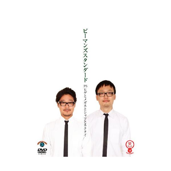 種別:DVD発売日:2010/12/01収録曲:韓国のバックダンサー/護送/漫才 Part1/張り込み/漫才 Part2/韓国のバックダンサー/学校/海の監視員/漫才/皮膚移植/韓国のバックダンサー