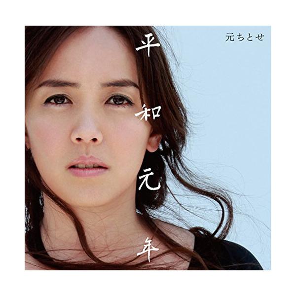 種別:CD/アルバム発売日:2015/07/22収録曲: / 腰まで泥まみれ 〜Waist Deep In The Big Muddy〜 / スラバヤ通りの妹へ / 美しき五月のパリ / ユエの流れ / リリー・マルレーン / 最后のダンス...