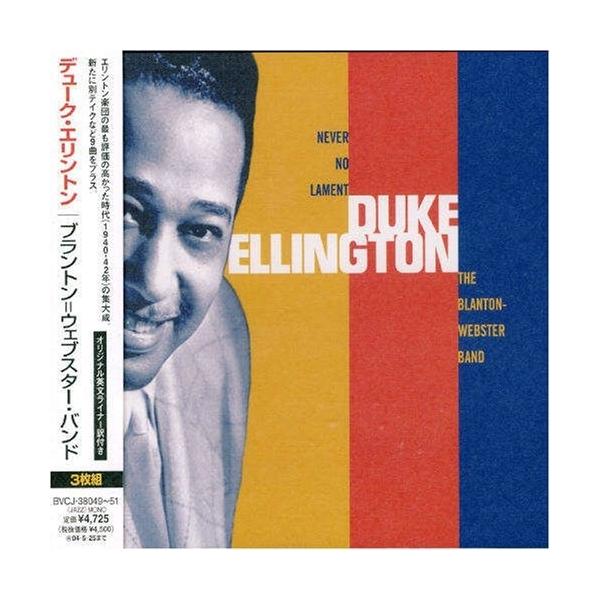 種別:CD/アルバム発売日:2003/11/26収録曲: / ユー・ユー・ダーリン / ジャック・ザ・ベア / コ・コ / モーニング・グローリー / ソー・ファー・ソー・グッド / コンガ・ブラヴァ / コンチェルト・フォー・クーティ /...
