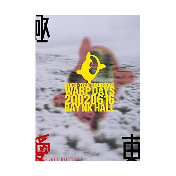 種別:Blu-ray/ブルーレイ発売日:2022/07/06収録曲: / Continuous / 疾風のブレードランナー / 21st Cherry boy / WARP DAY / 悪の華 / TRIGGER / GHOST / 謝肉祭...