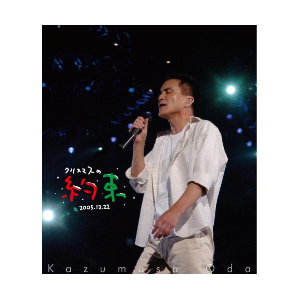 【発売日：2026年04月22日】種別:Blu-ray/ブルーレイ発売日:2026/04/22収録曲: / まっ白 / ラブ・ストーリーは突然に / the flag / 忘れてた 思い出のように / たそがれ / さよなら / LET I...