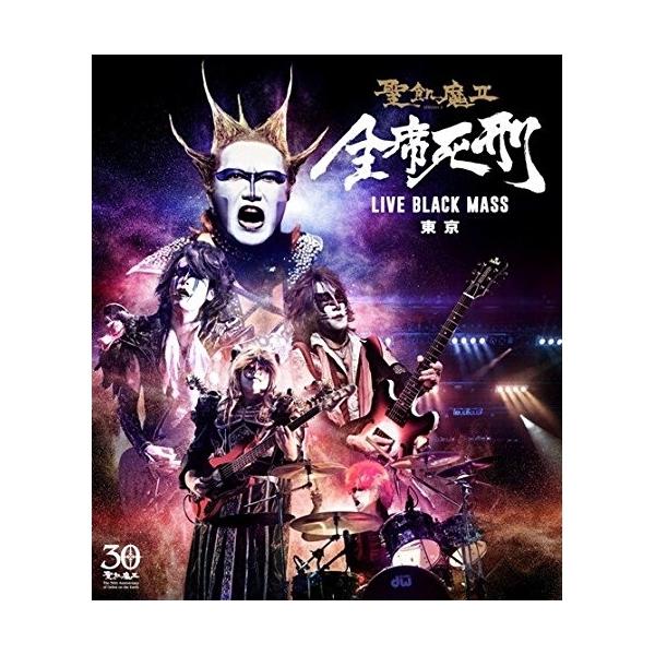 種別:Blu-ray/ブルーレイ発売日:2016/06/15収録曲: / 開演前陰アナウンス / 恐怖のPrologue / 聖飢魔IIミサ曲第I番 魔王凱旋 / 地獄の皇太子 / ROCK IN THE KINGDOM / Talk-1 ...