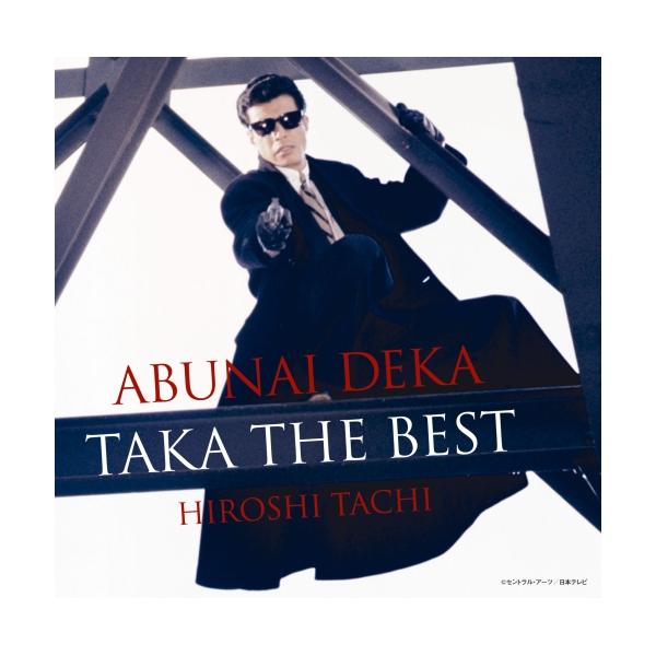 種別:CD/アルバム発売日:2012/10/24収録曲: / あぶない刑事  / DANCE AWAY / 口紅 / 冷たい太陽 [SINGLE VERSION] / A LOVE SONG / 翼を拡げて-OPEN YOUR HEART-...