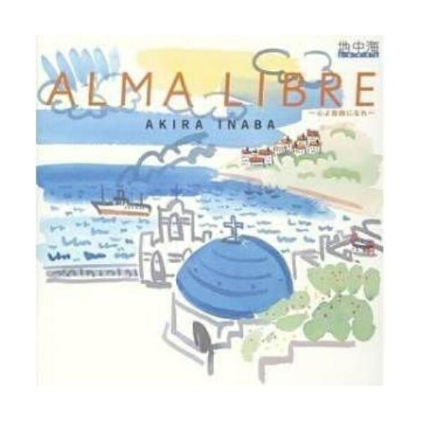 種別:CD/アルバム発売日:2003/09/26収録曲: / S’IL VOUS PLAIT LES NUAGES 〜青春のきらめき〜 / LES LARMES D’ADIEU 〜別涙 〜 / VIVO PER LEI 〜彼女のために生きる...