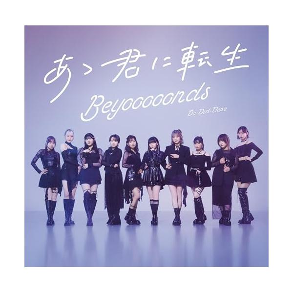 種別:CD SINGLE/シングル発売日:2025/01/29収録曲: / Do-Did-Done / あゝ君に転生 / マイ・ファースト・ピアス / Do-Did-Done  / あゝ君に転生  / マイ・ファースト・ピアス