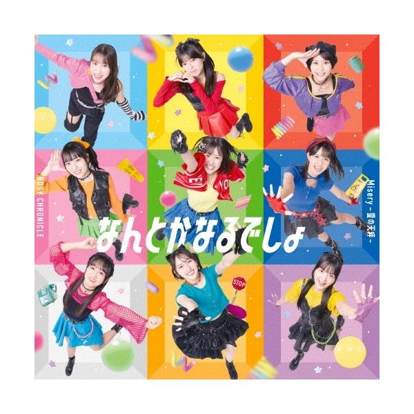 種別:CD SINGLE/シングル発売日:2026/03/18収録曲: / Misery 〜愛の天秤〜 / なんとかなるでしょ / バラ色アンソロージー <Additional Track> / Misery 〜愛の天秤〜 &l...