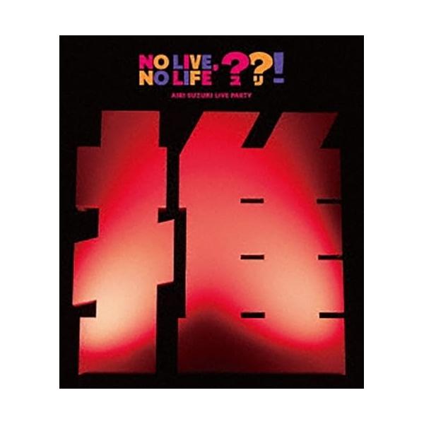 種別:Blu-ray/ブルーレイ発売日:2024/05/22収録曲: / OPENING / 最強のNo Live, No Life / Be Brave / Moment / MC / rescue / 桃色スパークリング / shamp...