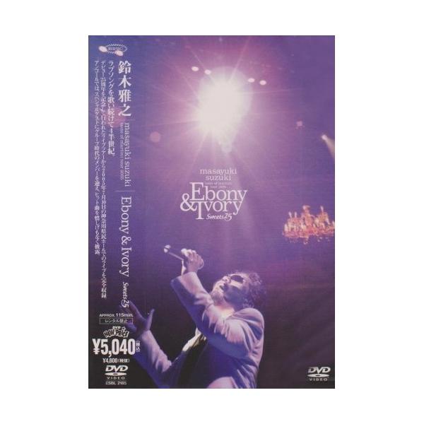 種別:DVD発売日:2006/01/25収録曲: / その愛のもとに / 明日〜Find our way〜 / 夢追い人 / 涙 / Ebony&amp;Ivory / Stand By Me / Just Feelin’Groove / ...