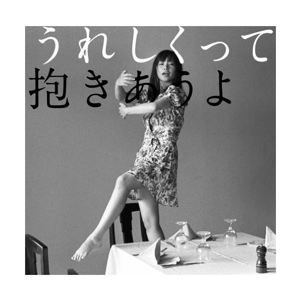 種別:CD/アルバム発売日:2010/03/10収録曲: / 朝が来る / プレゼント / COSMIC BOX / ランデヴー / just life!all right! / チャイニーズガール / 恋愛模様 / さようなら,おかえり ...