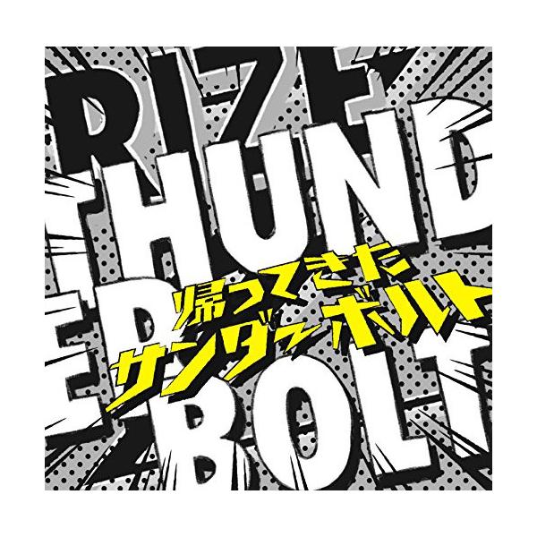 種別:CD/アルバム発売日:2017/09/06収録曲: / 〜PROJECT FROM THE EAST TOKYO〜 / 帰ってきたサンダーボルト / ALL DOGS / Good Day / うしろの少年 / 〜What time ...