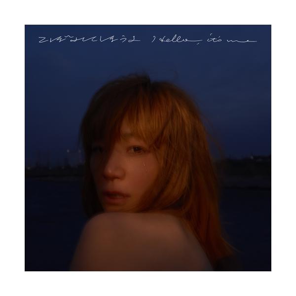 種別:CD SINGLE/シングル発売日:2024/05/01収録曲: / こぼれてしまうよ / Hello, it’s me