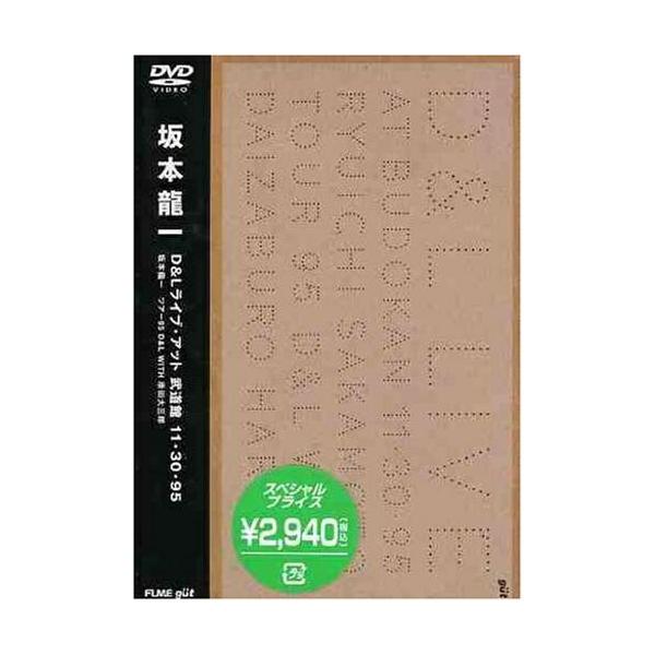 種別:DVD発売日:2003/11/26収録曲: / 美貌の青空 / 愛してる,愛してない / TANGO / 真夏の夜の穴 / Rehearsal / BRING THEM HOME / The Last Emperor / RIO / ...