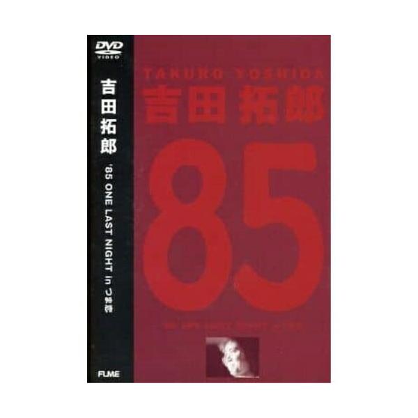 種別:DVD発売日:2003/11/26収録曲: / 誕生日 / 悲しいのは / 言葉 / サマーピープル / 大阪行きは何番ホーム / 今夜も君をこの胸に / 夏休み / ファミリー / いつも見ていたヒロシマ / Life / 人生を語...