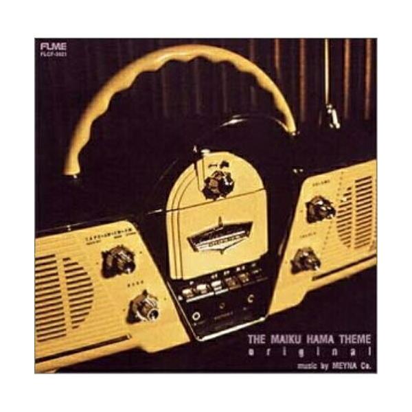 種別:CD/アルバム発売日:2002/07/10収録曲: / THE MAIKU HAMA THEME / THE MAIKU HAMA THEME / THE MOST TERRIBLE TIME IN MY LIFE / THE MAI...