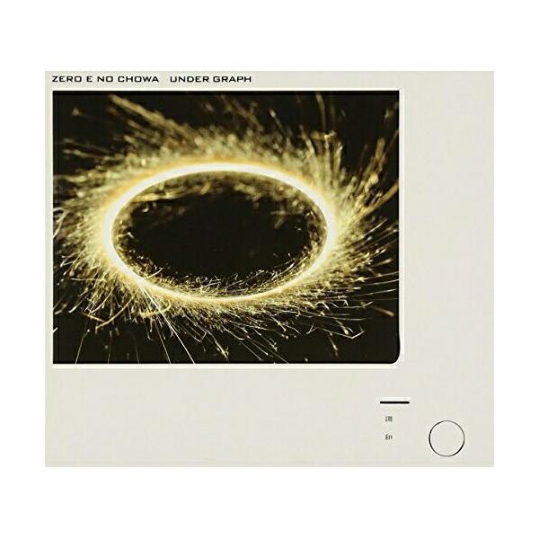 種別:CD/アルバム発売日:2005/04/13収録曲: / 0 / パーソナルワールド / ツバサ / アンブレラ / 白い雨 / ヌケガラカラダ / hana-bira / シュノーケル / 忘却の末,海へ還る。 / 四季 / 君の声 ...