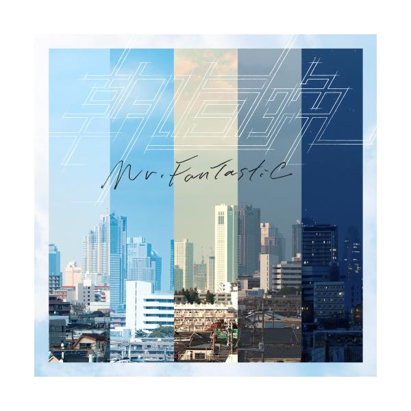 種別:CD/アルバム発売日:2022/05/04収録曲: / Morning Dash / Wake,Awake / シアターライフ / 伝わんない / ケイドイド / We are quits / ロックンロール白書 / ブレイキングブレ...