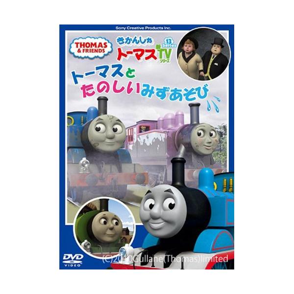 種別:DVD発売日:2011/04/27収録曲:たのしいみずあそび/トーマスのはやおき/ゆきのひのできごと/パーシーのじゅうようなにもつ