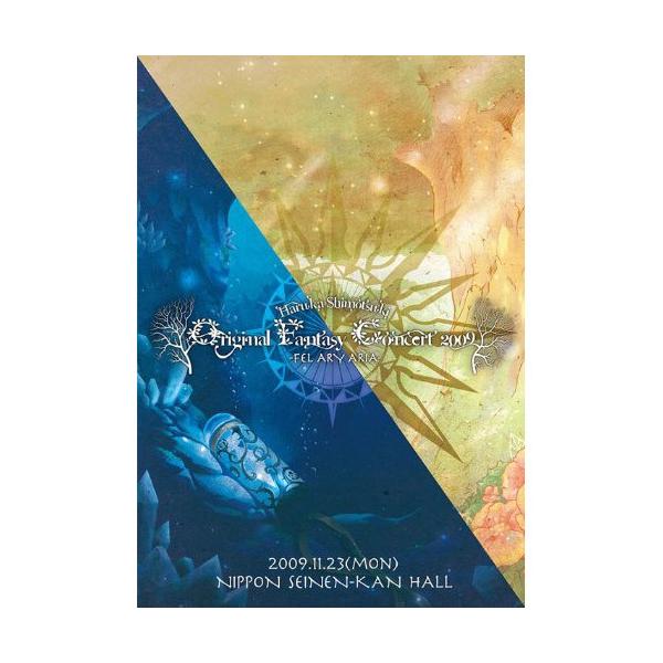 種別:DVD発売日:2003/11/19収録曲: / 創奏 / 祈りの種 / 広い世界の欠片 / 廻る理 / 花祭りの娘 / 今夜の月が眠るまで / ヒカリノオト / ささやきは森へ還り / 真実の炎 / 枯れた大地へ続く途 / 護森人 /...