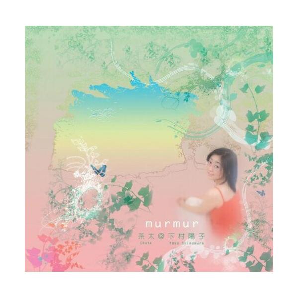 種別:CD/アルバム発売日:2007/03/21収録曲: / 春風 / 散歩日和 / 内緒箱の夢 / 透明な輪 / 神隠し / ひとこと / 黄昏小道 / うわさ / 不器用な手 / 咎人の夜明け / ハッピーエンド / 君のかけら