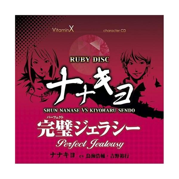 種別:CD/アルバム発売日:2008/06/25収録曲: / 完璧ジェラシー / 誘惑ポイズン-愛の暗殺者は二度死ぬ- / 反逆的恋愛,OK? / ナナキヨ ミニドラマ〜誕生にまつわるエトセトラ〜