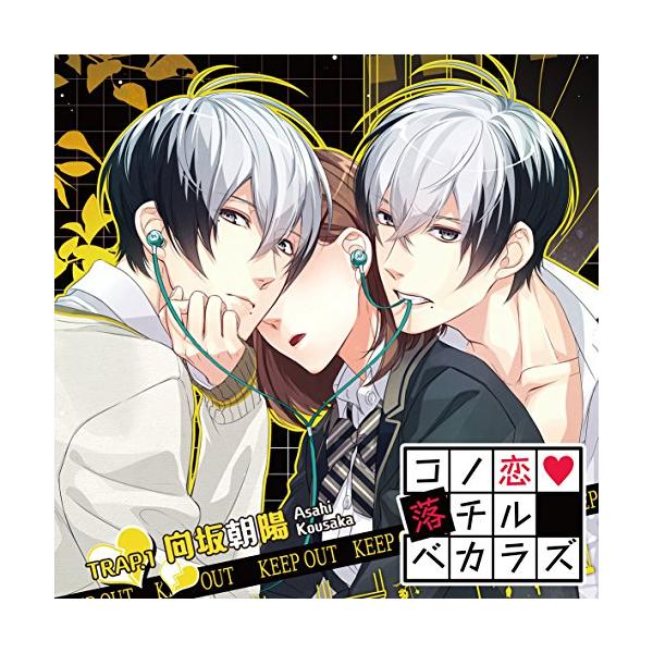 種別:CD/アルバム発売日:2016/03/16収録曲: / Tutorial / Start the game / Chapter 1:「落とすつもりで優しくしているかどうかの判断は、あなたにまかせる」 / Chapter 2:「あんたが...