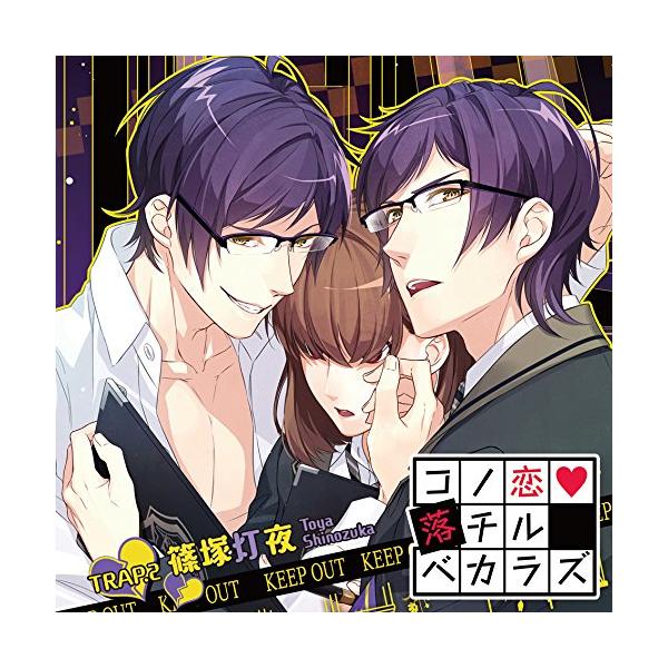 種別:CD/アルバム発売日:2015/10/21収録曲: / Tutorial / Start the game / Chapter 1:「-失礼を承知で聞くが、君は恋人はいるのか?」 / Chapter 2:「どこが間違っているのか聞くに...
