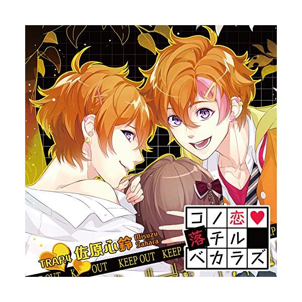 種別:CD/アルバム発売日:2015/12/16収録曲: / Tutorial / Start the game / Chapter 1:「ふふ、ちゃんと来てくれて嬉しいなぁ〜」 / Chapter 2:「先輩となら、したい」 / Chap...