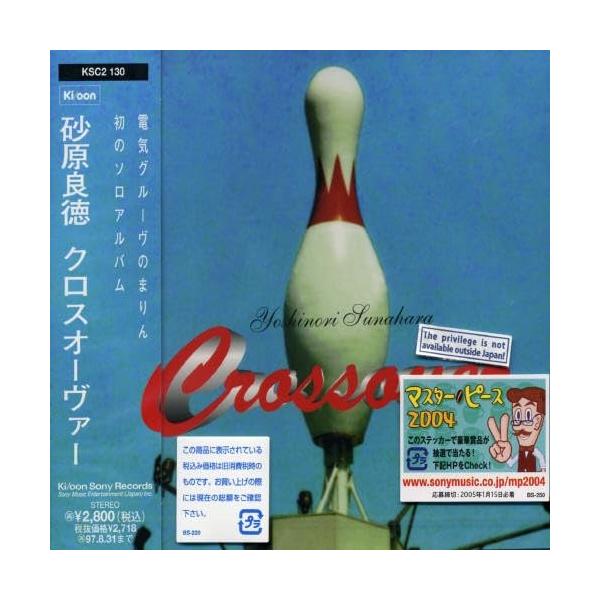 種別:CD/アルバム発売日:1995/08/21収録曲: / MFRFM / STINGER STINGRAY / WHIRL POOL / SILVER RIPPLES / THE LONG VOWEL / HURALOOP / MUDD...