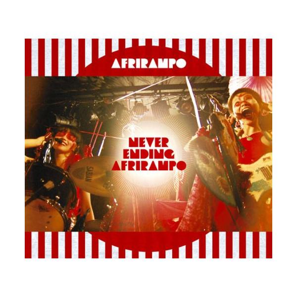 種別:CD/アルバム発売日:2010/12/08収録曲: / おいしくなーれ / ミラクルラッキーガールズ / I did Are / それがあふりらんぽ / CAVA / 海 / スートブレイコー / ドドドド / あかんこのまま帰さない...