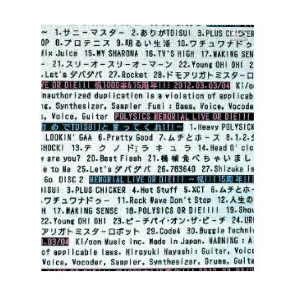 種別:Blu-ray/ブルーレイ発売日:2018/05/23収録曲: / Heavy POLYSICK / Buggie Technica / T・RIANGLE / Tei! Tei! Tei! / LOOKIN’ LOOKIN’ GAA...